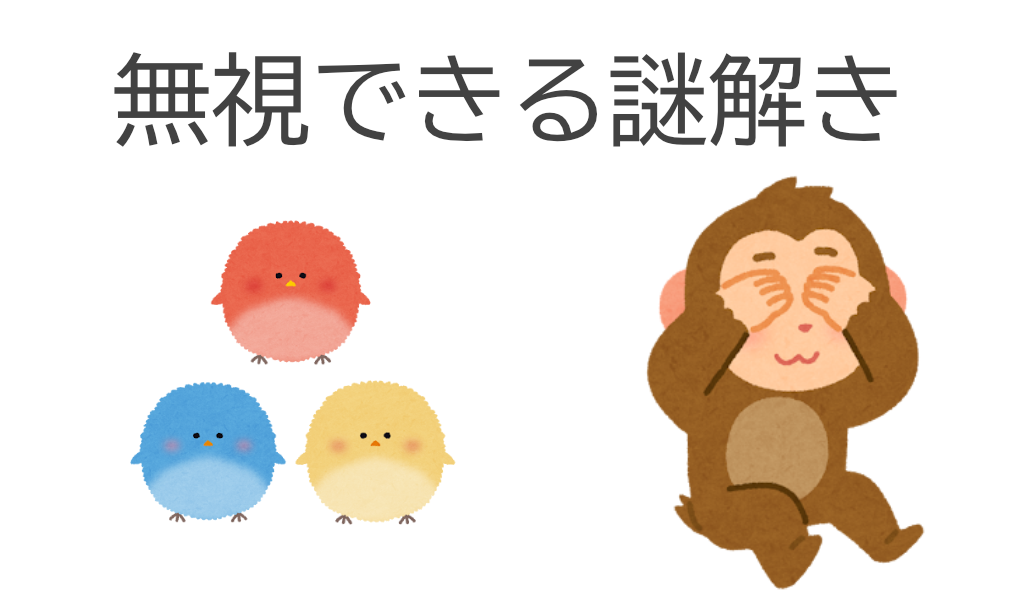 単項イデアルの謎解き