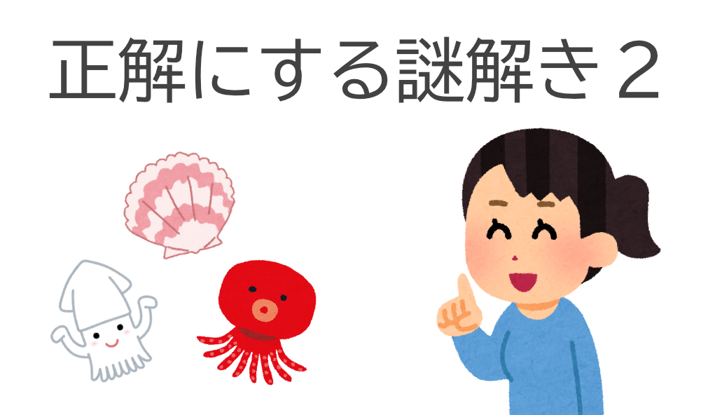 単項イデアルの謎解き